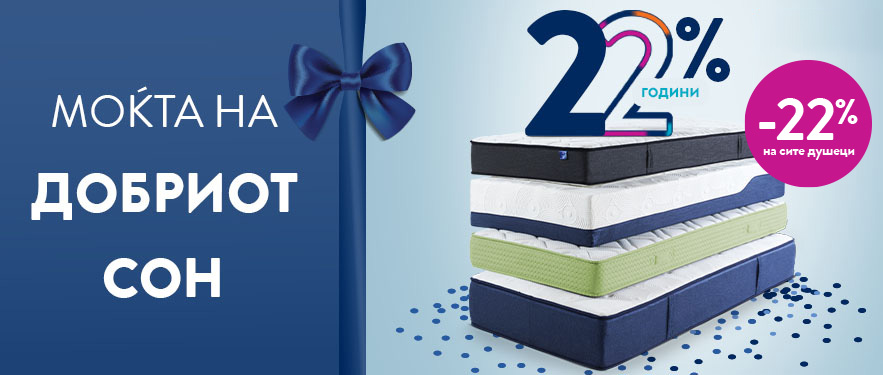 Топ Шоп - производи за убавина, слабеење, готвење и многу повеќе!